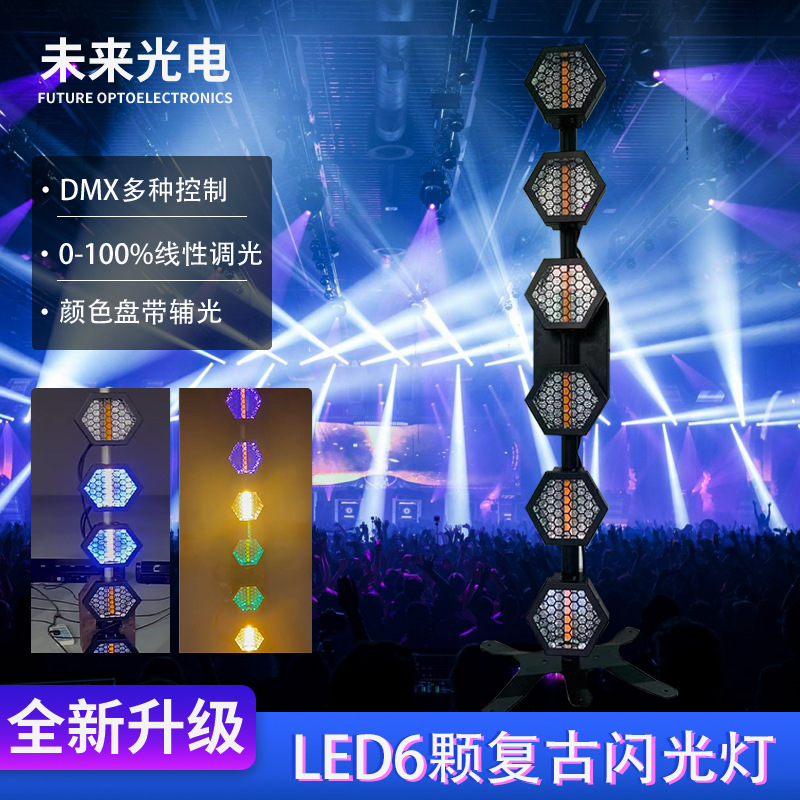 Wholesale LED 6 retro flash lamps stage performance single 60w bar ...