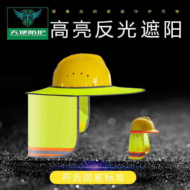 Wholesale Summer sun protection helmet, reflective safety helmet, sun ...