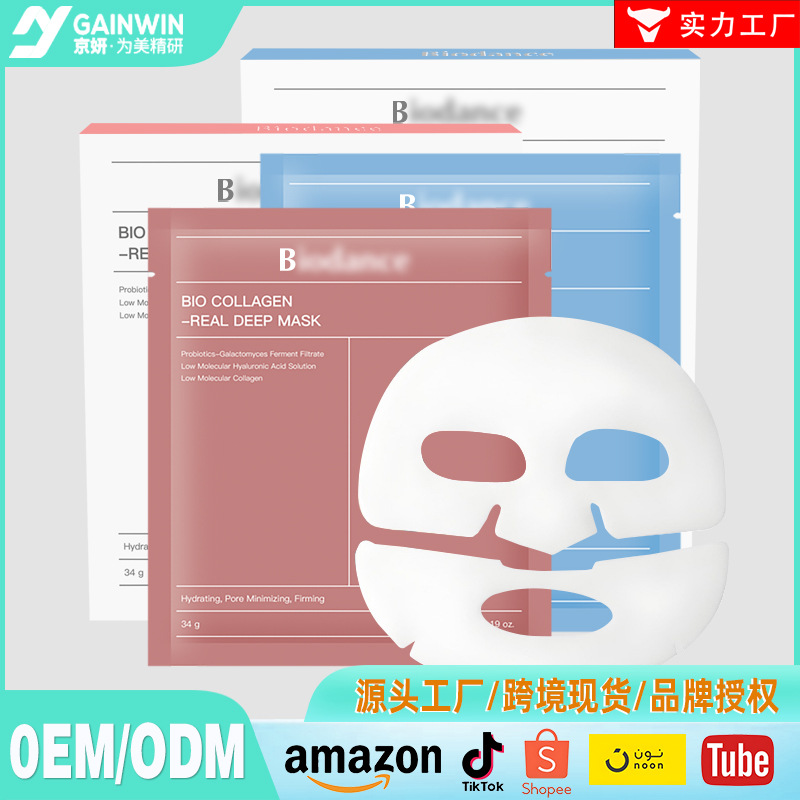 Wholesale BIODANCE Bio-Collagen Real Deep Mask, Hydrating Overnight ...